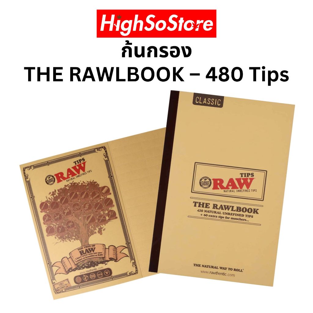 THE RAWLBOOK – 480 Tips ยาว 17 mm กระดาษโรลคุณภาพดีจาก RAW Thailand กระดาษผลิตจากวัตถุดิบจาก ...