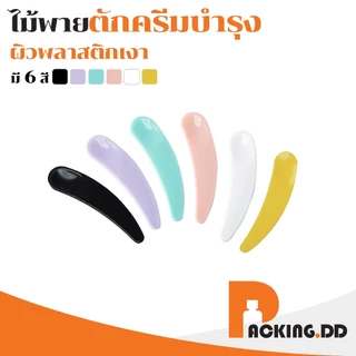 PACKING.DD, ร้านค้าออนไลน์ | Shopee Thailand