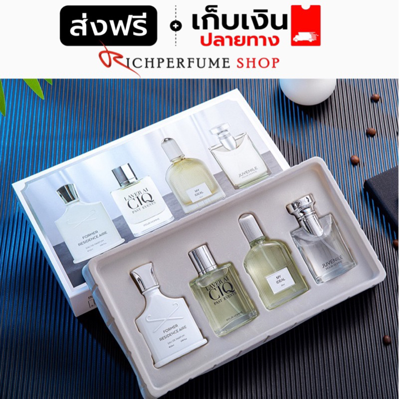 LAVER AI GIQ น้ำหอมผู้ชาย เซต 4 ขวด 25ml*4 กลิ่นหอม ติดทน 4ขวด ไม่ซ้ำ ...