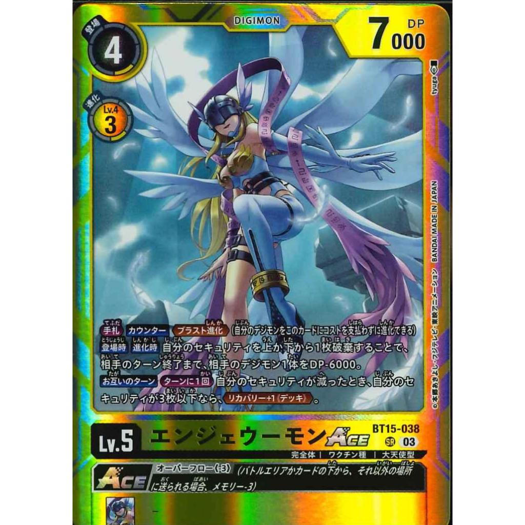 DIGIMON [BT15] CARD GAME แยกใบ ภาษาญี่ปุ่น ระดับ SR | Shopee Thailand