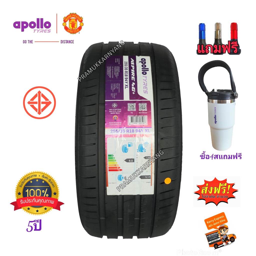 245/50R19 255/40R19 ยางรถยนต์ขอบ19 apollo รุ่น ASPIRE 4G+ หนึบคมทุกโค้ง ...