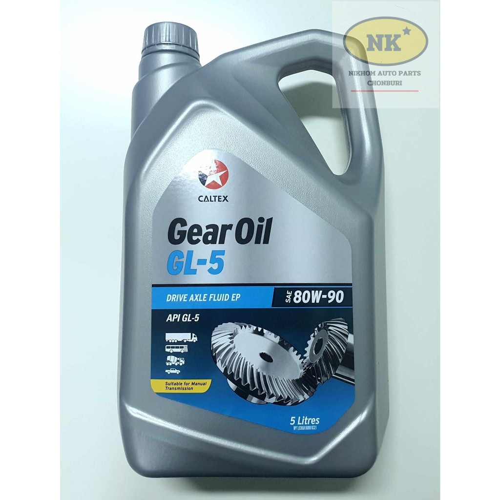 น้ำมันเกียร์และเฟืองท้าย คาลเท็กซ์ เกียร์ออยล์ จีแอล5 ขนาด 5 ลิตร ...