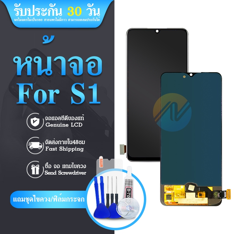 LCD Display หน้าจอ จอ+ทัช vi s1 ธรรมดา tft (สแกนนิ้วไม่ได้นะค่ะ) IC ...