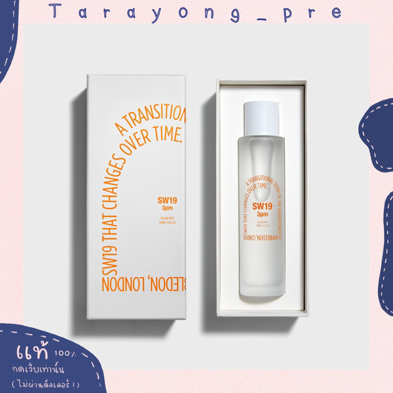 (sale exp 7/11/2024) พร้อมส่ง sw19 3pm / 6am pillow mist 100 ml น้ำหอม สเปรย์ฉีดหมอน | Shopee ...