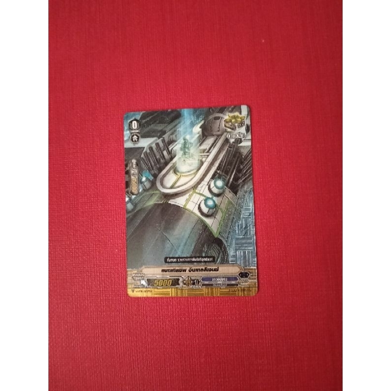 ทริกเกอร์ภาคV Critical,Heal,Front(Foil) | Shopee Thailand