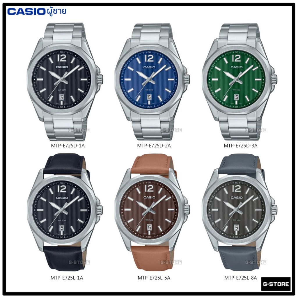 CASIO รุ่น MTP-E725D / MTP-E725L / MTP-E725D-1 / MTP-E725L-1 ของแท้ รับ ...