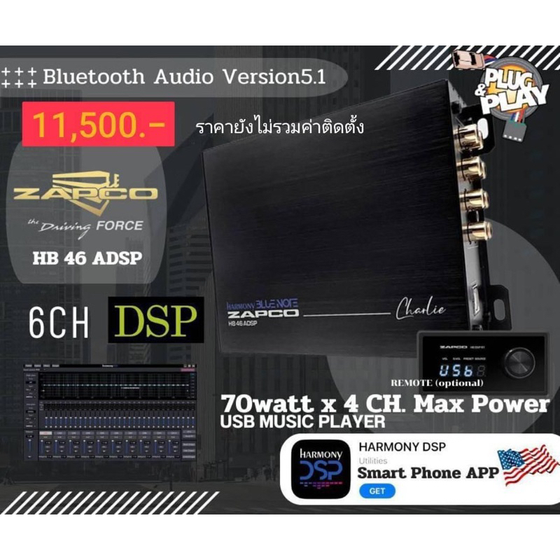 ZAPCO HB 46 ADSP 6 Ch. DSP / 4 Ch. Class D Amplifier | Shopee Thailand