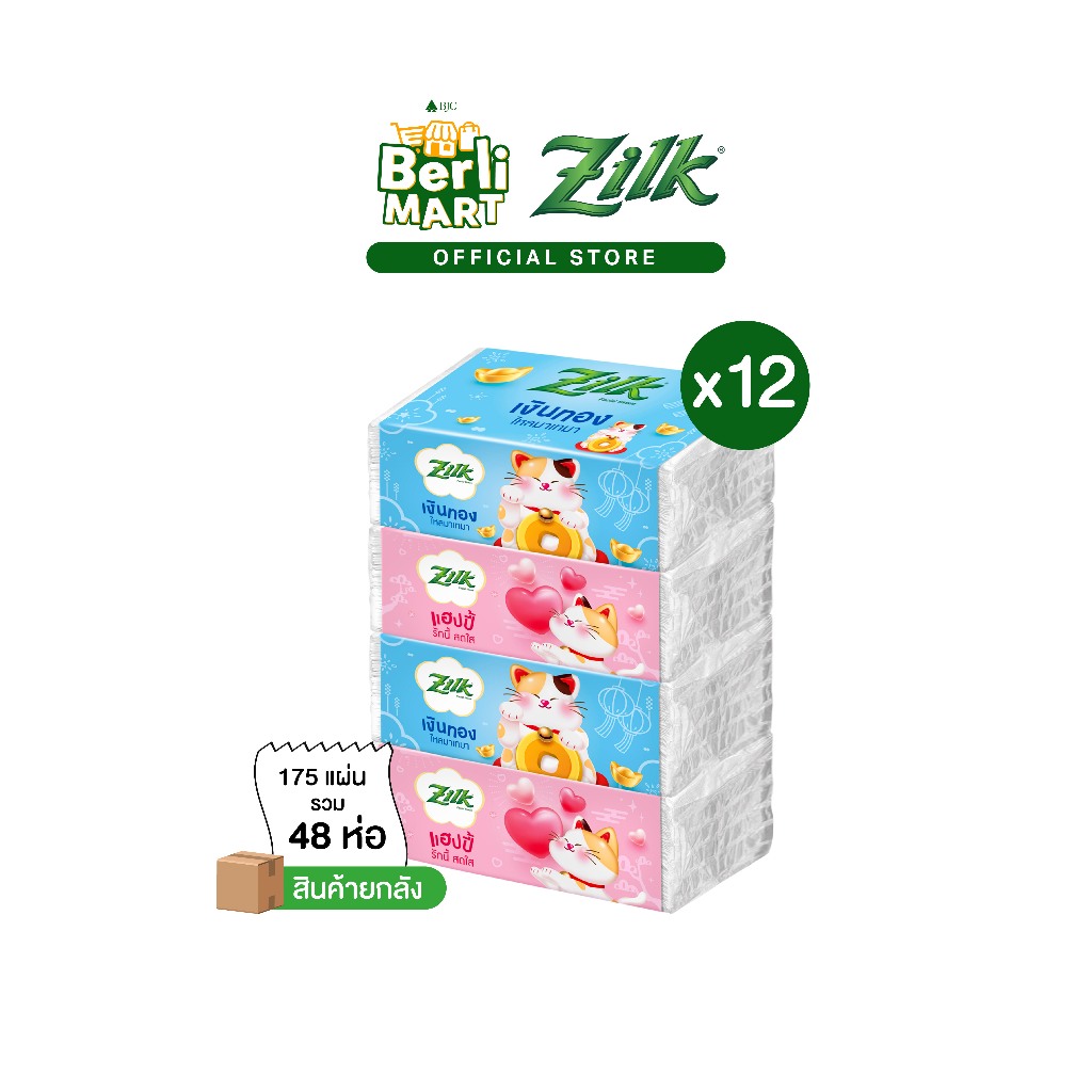 [ยกลัง]ซิลค์ ลัคกี้ ซอฟท์แพค 175 แผ่น แพ็ก 4 [ยกลัง]Zilk Lucky Soft ...