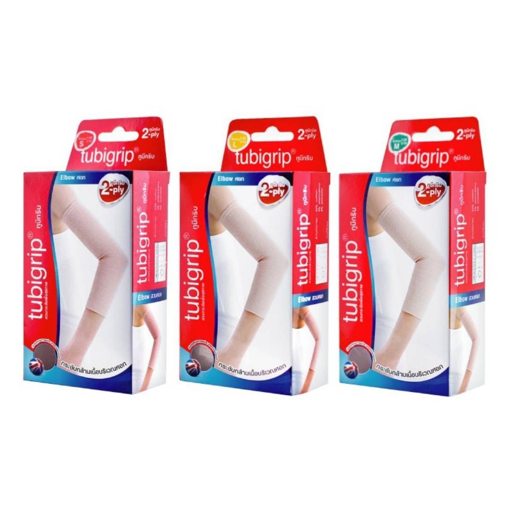Tubigrip Elbow 2 Ply ทูบิกริบ ผ้ายืดรัดศอก ข้อศอก พับ 2 ชั้น Size S / M ...