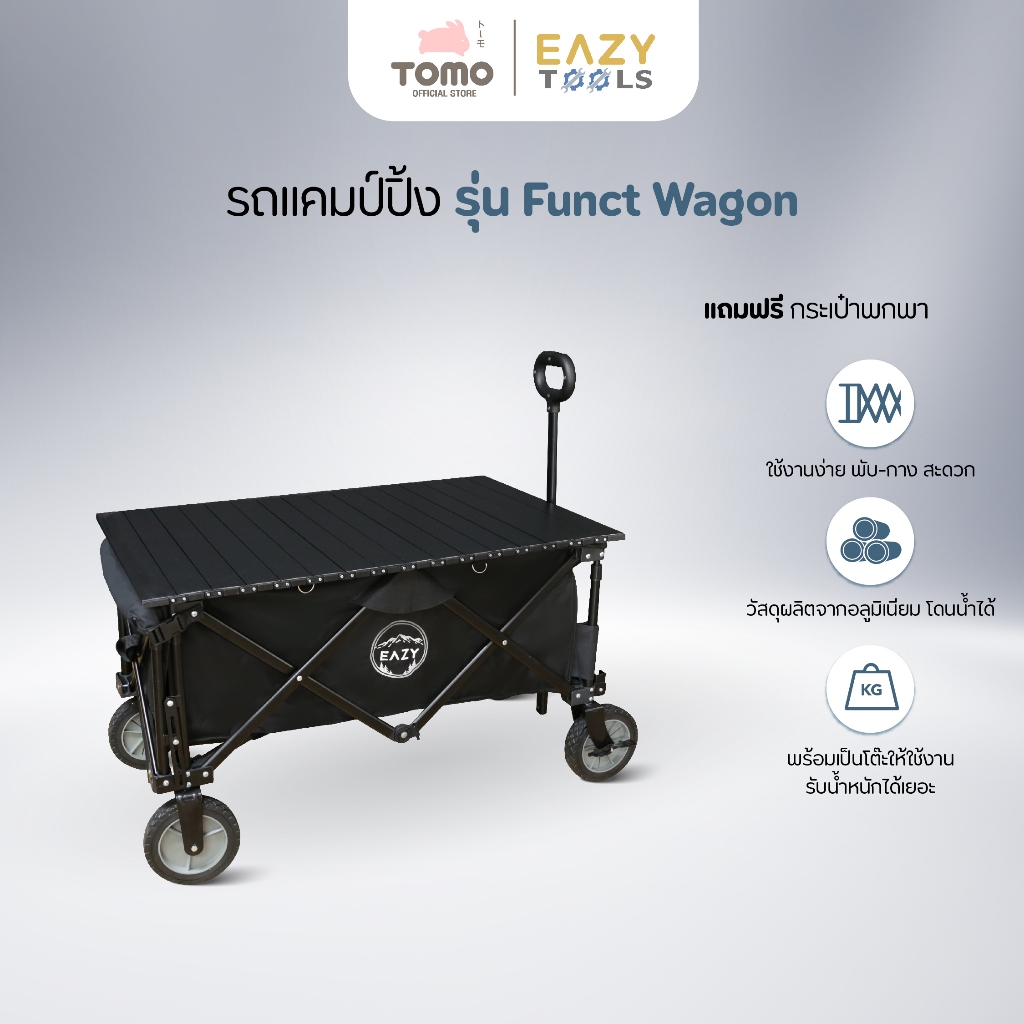 Eazy Tools รถเข็นแคมป์ Funct Wagon พับได้ พิเศษเปิดท้ายได้ รับน้ำหนัก ...
