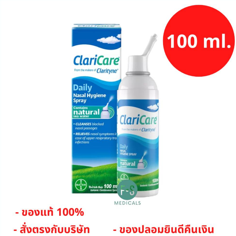ล็อตใหม่!! ClariCare Daily Nasal Hygiene Spray 100 ml. คลาริแคร์ นาซอล ...