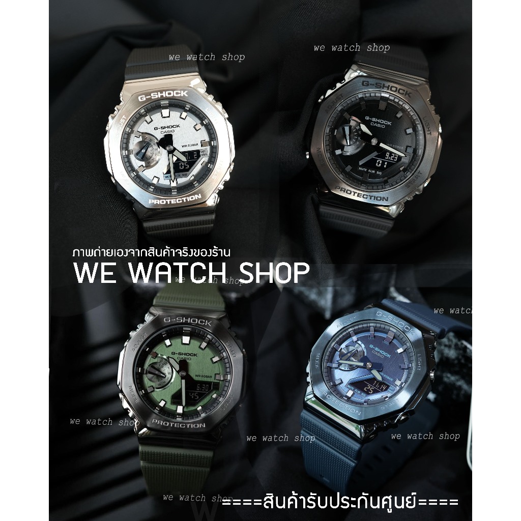 รับประกันศูนย์ไทย (CMG) G-SHOCK รุ่น GM-2100 GM-2100B-3ADR GM-2100N ...