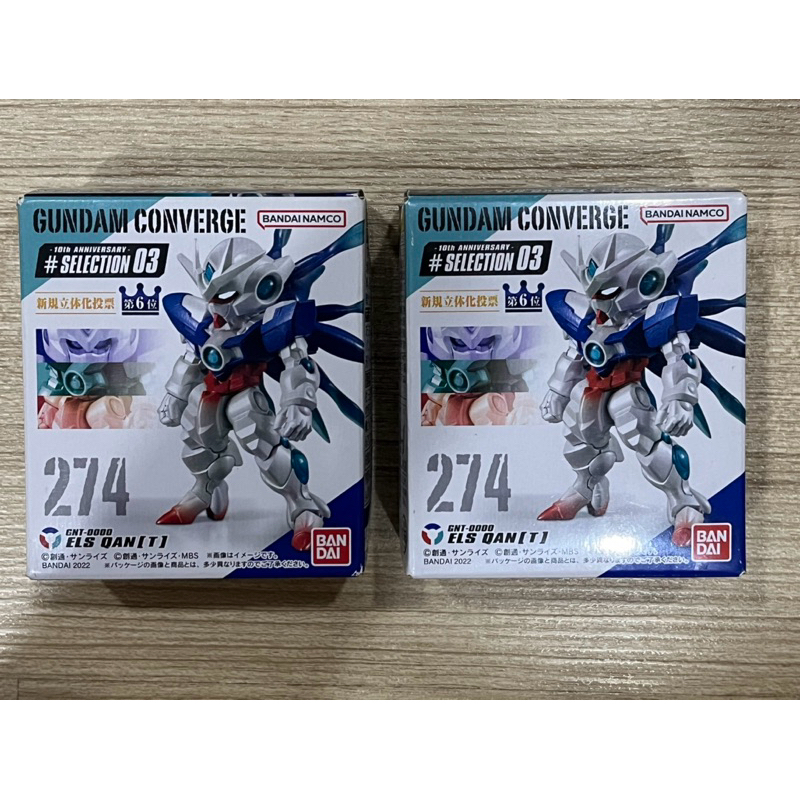 Gundam Converge #274 GNT-0000 ELS Qant กันดั้ม คอนเวิจ เบอร์ 274 ของ ...