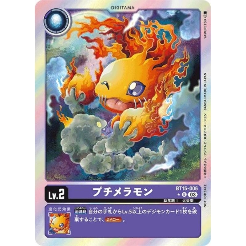 Digimon Card Game BT15: Exceed Apocalypse Single Card (Topper) | Shopee Thailand
