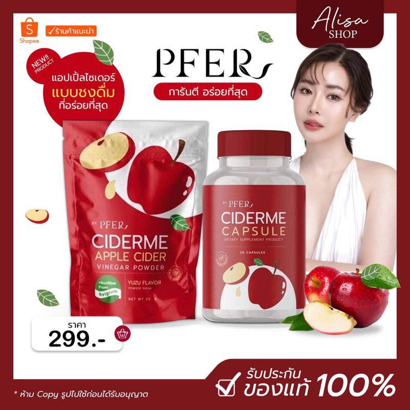 แอปเปิ้ลไซเดอร์เม็ดและแบบผงชงรสส้มยูซุ CIDERME APPLE CIDER VINEGAR POWER ผงชงดื่ม เจ้าแรกในไทย ...
