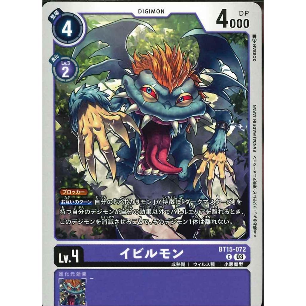 DIGIMON [BT15] CARD GAME แยกใบ ภาษาญี่ปุ่น ระดับ C | Shopee Thailand