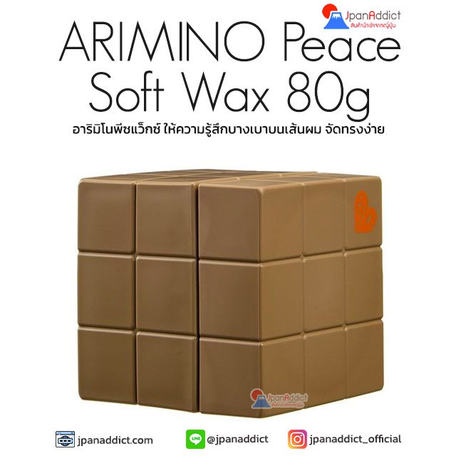 ARIMINO Peace Hair Wax Professional Hair Styling 80g แว็กซ์จัดทรงผมให้อยู่ยาวนาน ดูเบา เป็น ...