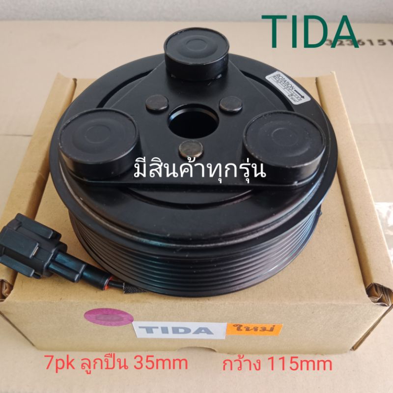 NISSAN TIDA 7pk 2008 - 2015 ทีด้า นิสสัน หน้าครัชคอมแอร์ ชุดมู่เลย์ ...