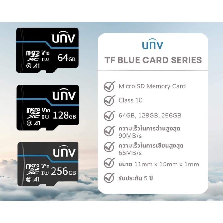 TF BLUE CARD รับประกัน 5 ปี เต็ม เมมโมรี่การ์ด UNV | Shopee Thailand