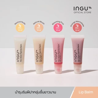 Ingu.Skin, ร้านค้าออนไลน์ | Shopee Thailand