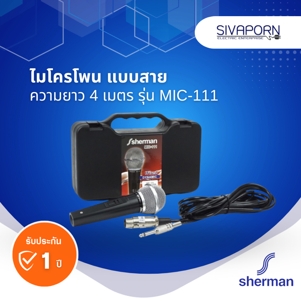 SHERMAN ไมโครโฟนสาย ความยาว 4 เมตร รุ่น MIC-111 | Shopee Thailand