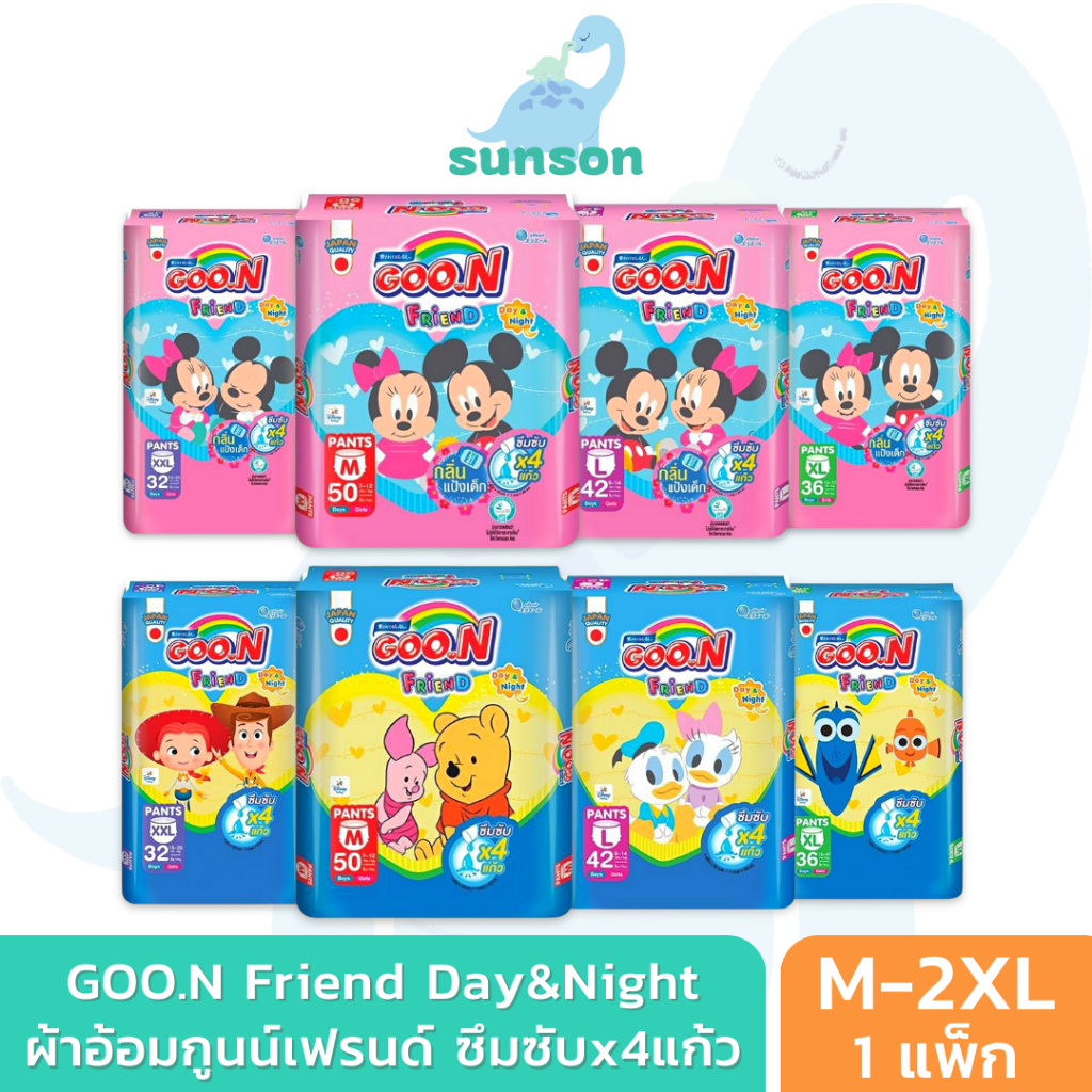 Goon กูนน์ เฟรนด์ ผ้าอ้อมเด็ก ซึมซับx4แก้ว (ไซส์ M-3XL) ผ้าอ้อม รุ่น ...