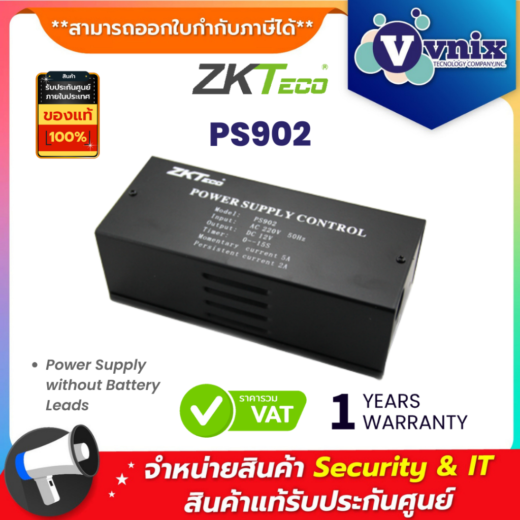 PS902 Zkteco Power Power Supply By Vnix Group | Shopee Thailand