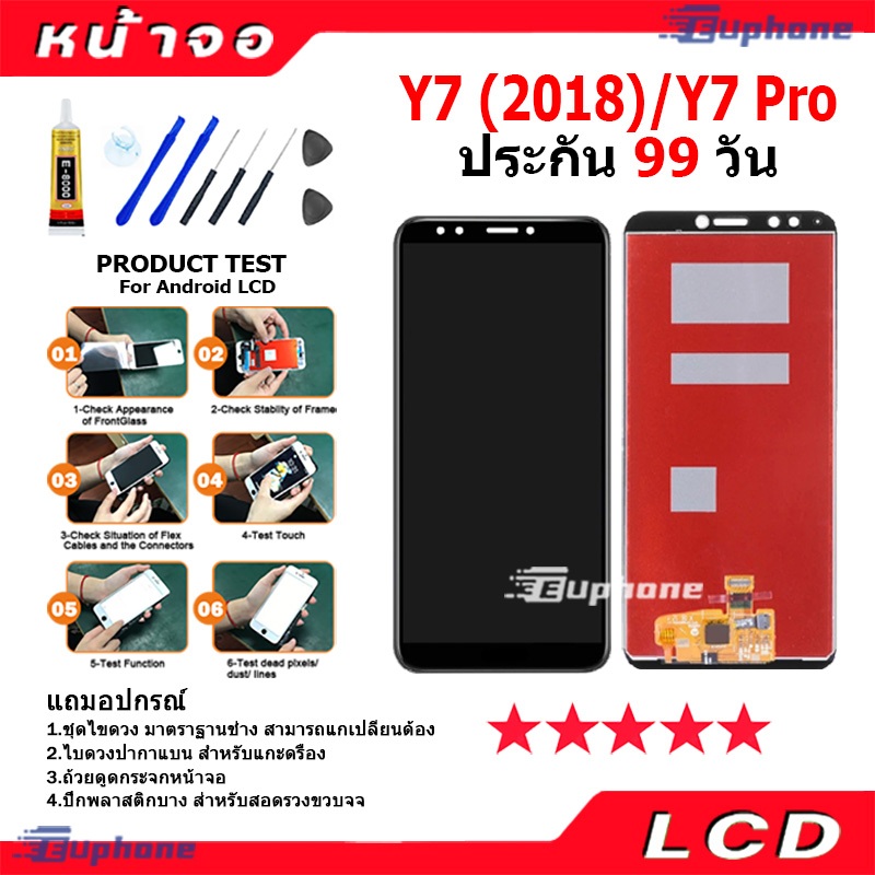 หน้าจอ LCD Y7 pro,Y7 (2018) Display จอ + ทัช อะไหล่มือถือ อะไหล่ จหัว ...