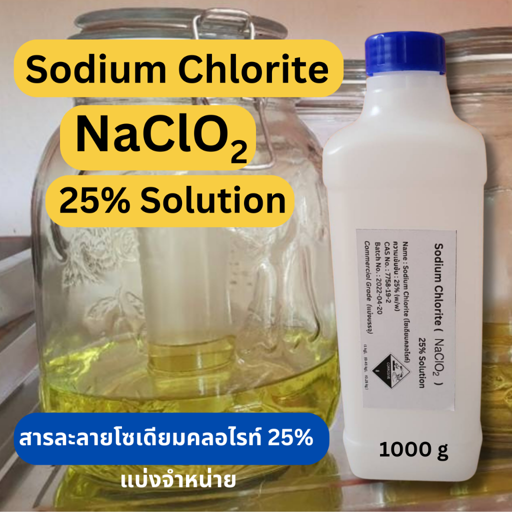 1000g Sodium Chlorite(สารละลายโซเดียมคลอไรท์, NaClO2) 25% Solution ...