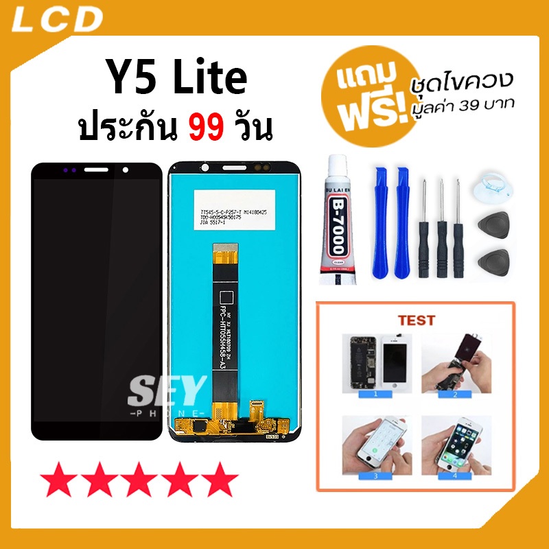 หน้าจอ LCD Y5 lite อะไหล่มือถือ Lcd Screen Display Touch จอ + ทัช ...