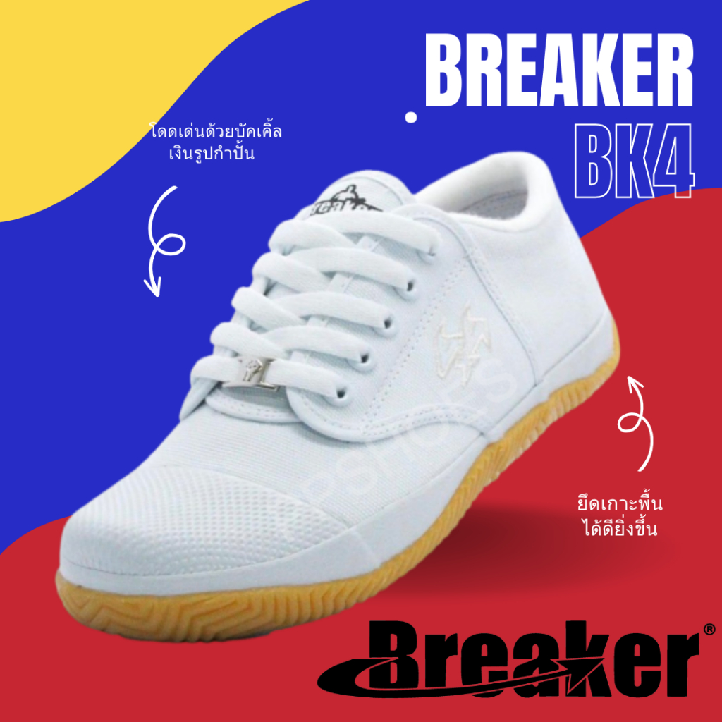 รองเท้าผ้าใบเบรคเกอร์รุ่น BK4 รองเท้าผ้าใบนักเรียนพื้นขอบยางแท้ Breaker ...