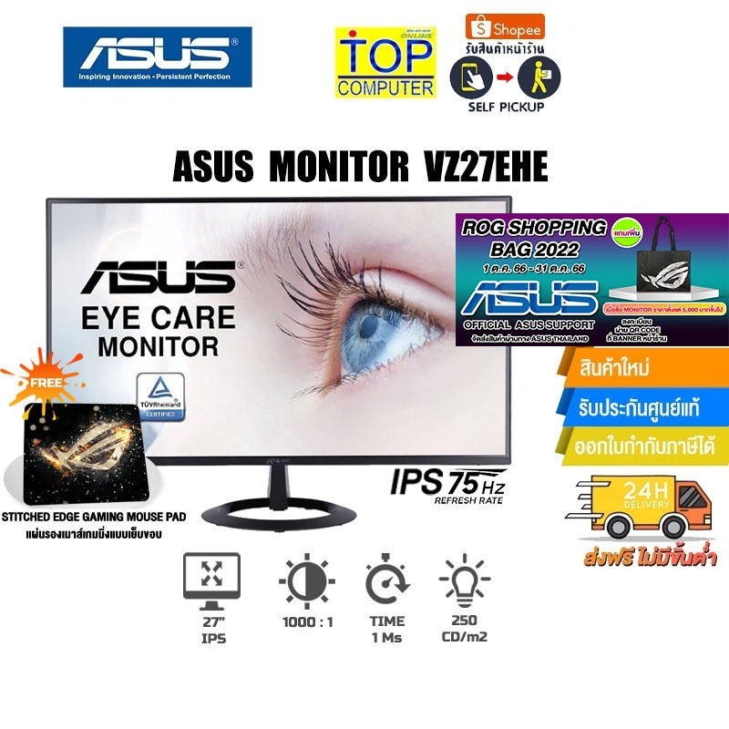 [แถมเพิ่ม! ROG SHOPPING BAG][แถมเพิ่ม! แผ่นรองเม้าส์ Gaming]ASUS ...