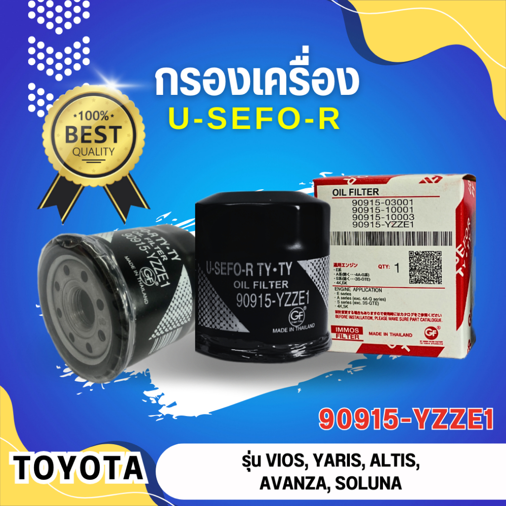กรองน้ำมันเครื่อง, ไส้กรองน้ำมันเครื่อง USEFOR/KLEAN รุ่นรถ TOYOTA ...