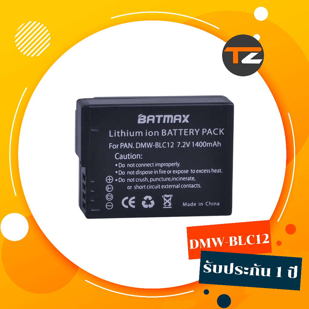แบตเตอรี่ DMW-BLC12 สำหรับกล้อง Lumix DMC-GX8 G90 G95 G85 GH2 G5 G6 DMC ...