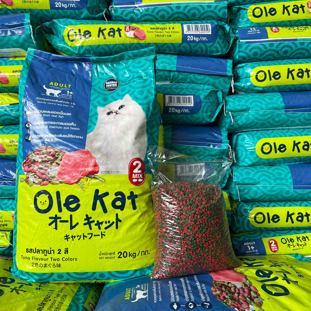 Ole Kat โอเล่ แมวโอเล่ อาหารแมว อาหารเม็ด 1 กระสอบ 20 กิโลกรัม | Shopee ...