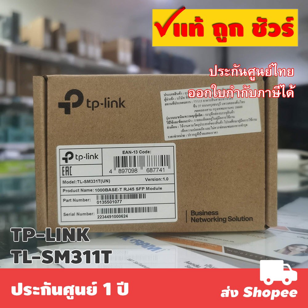 ส่งแมสได้ 🛵 TP-LINK SM331T (TL-SM331T) Omada 1000BASE-T RJ45 SFP Module | Shopee Thailand