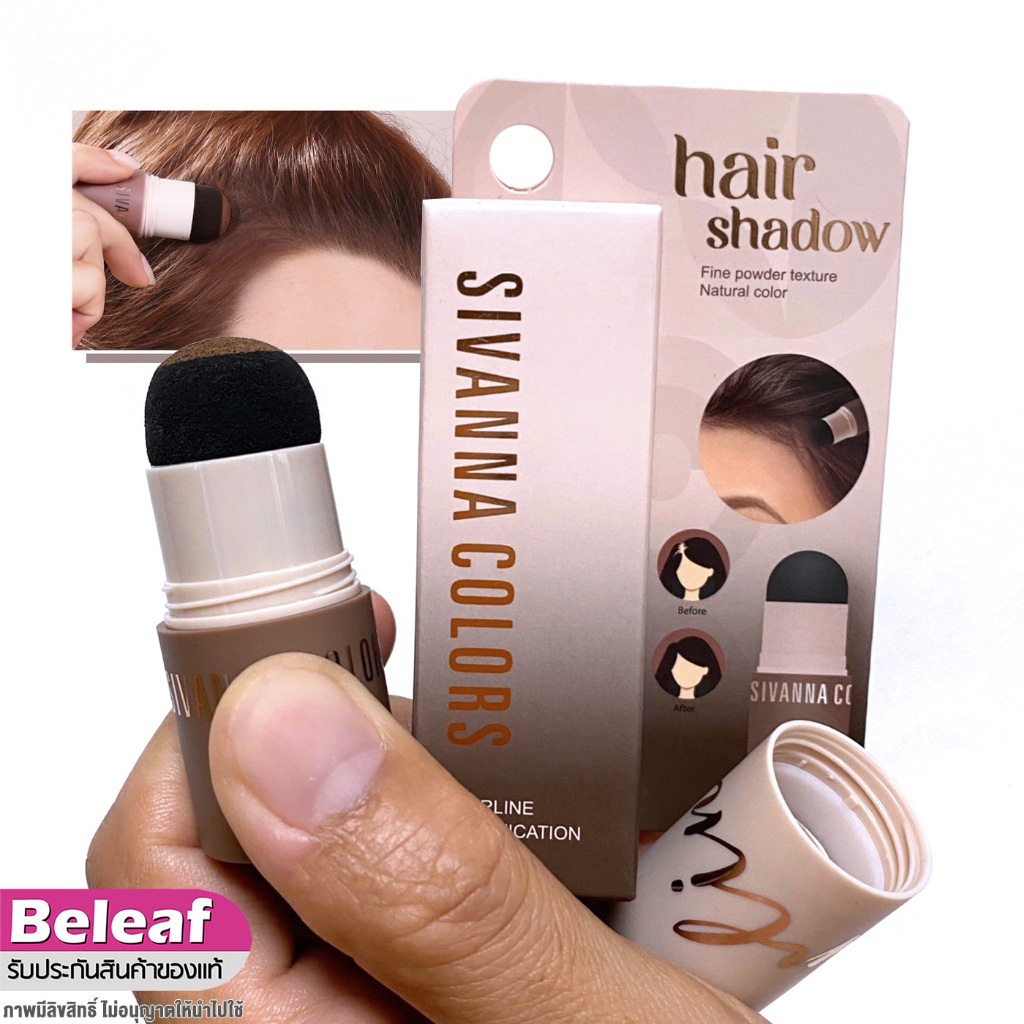 สิวันนา ที่ปิดเหม่ง ปิดผมบาง หน้าผากสูง หัวเหม่ง หัวเถิก 1.8g HF5105 ...