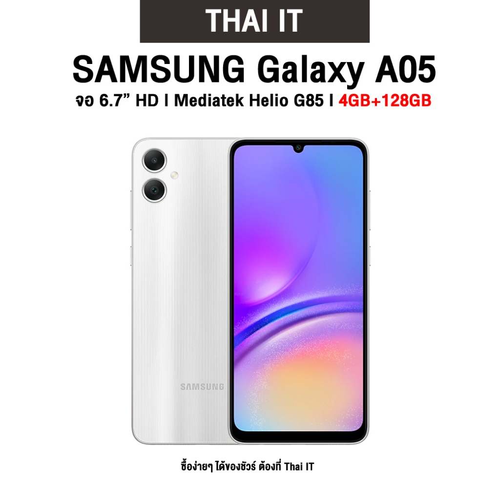 SAMSUNG Galaxy A05 (4+128GB) รับประกันศูนย์ไทย | Shopee Thailand