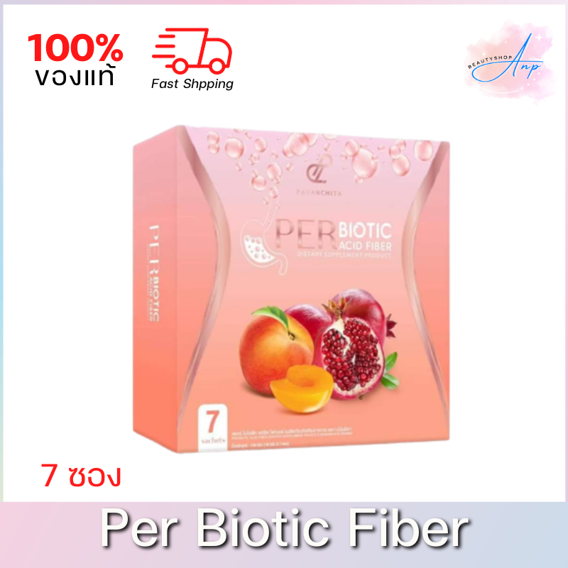 Pananchita Per Biotic Fiber ปนันชิตา เพอ ไบโอติก ไฟเบอร์ รสทับทิม (1 ...