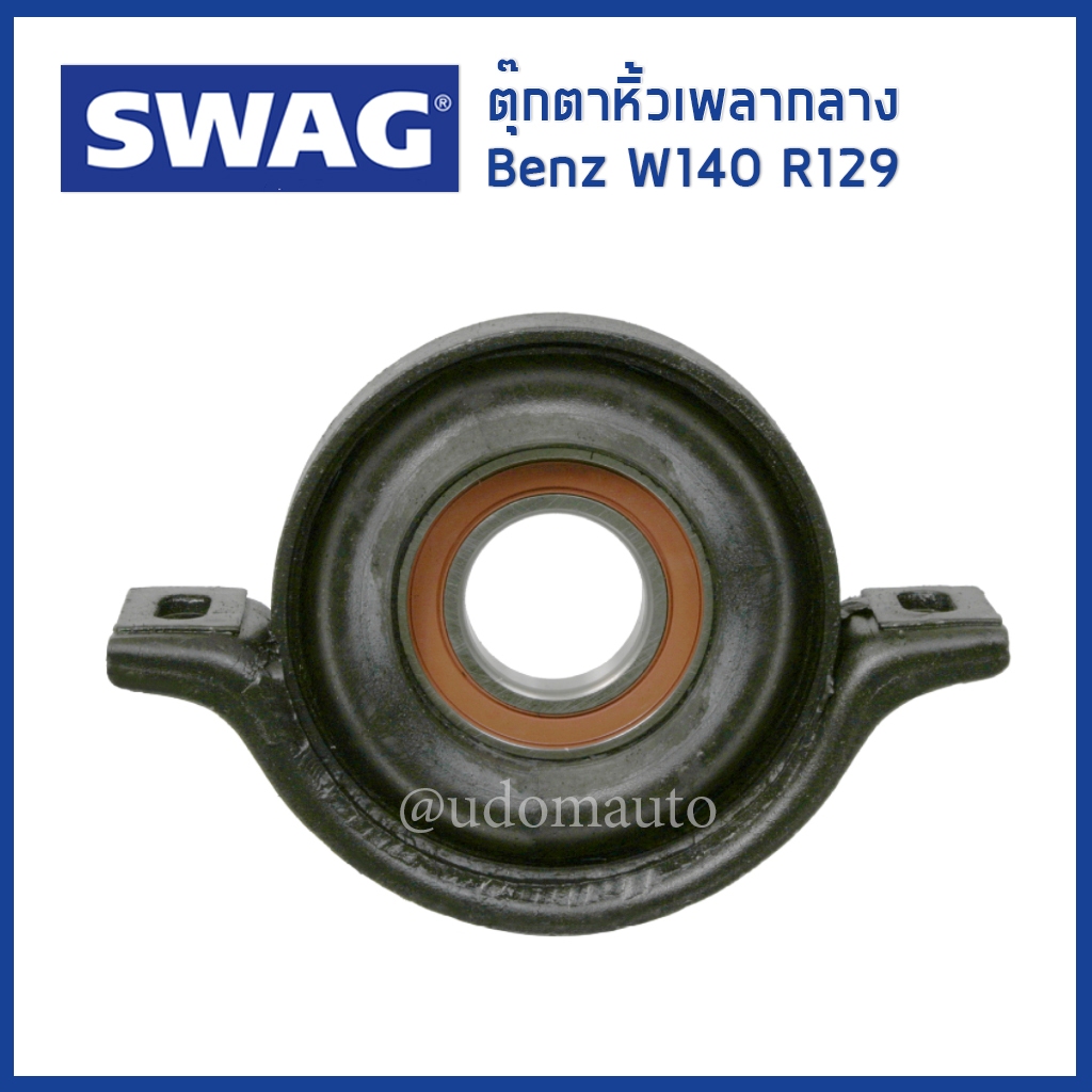 BENZ ตุ๊กตาหิ้วเพลากลาง เบนซ์ W140 S500 R129 SL500 เครื่อง M119 ...