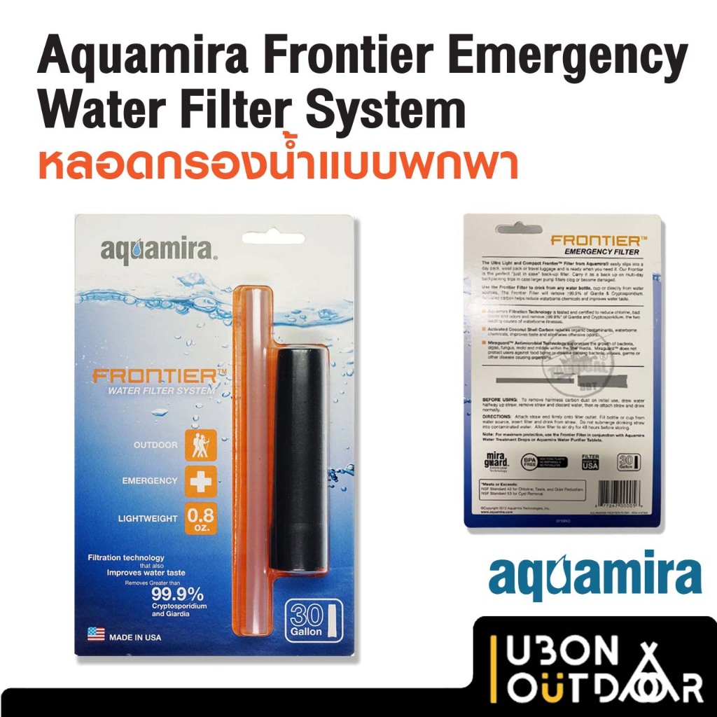 Aquamira Frontier Emergency Water Filter System ที่กรองน้ำแบบพกพา | Shopee Thailand