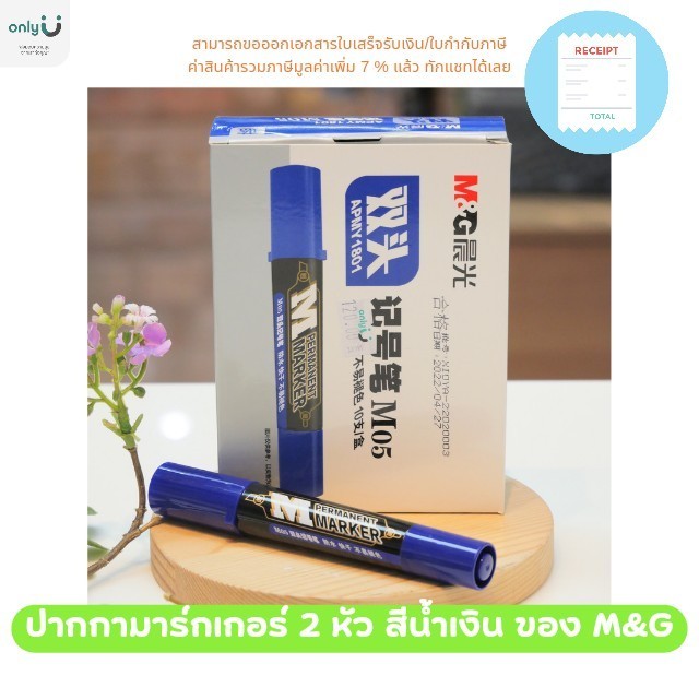 ปากกาเคมี มาร์คเกอร์ ของ M&G Marker (M05) | Shopee Thailand