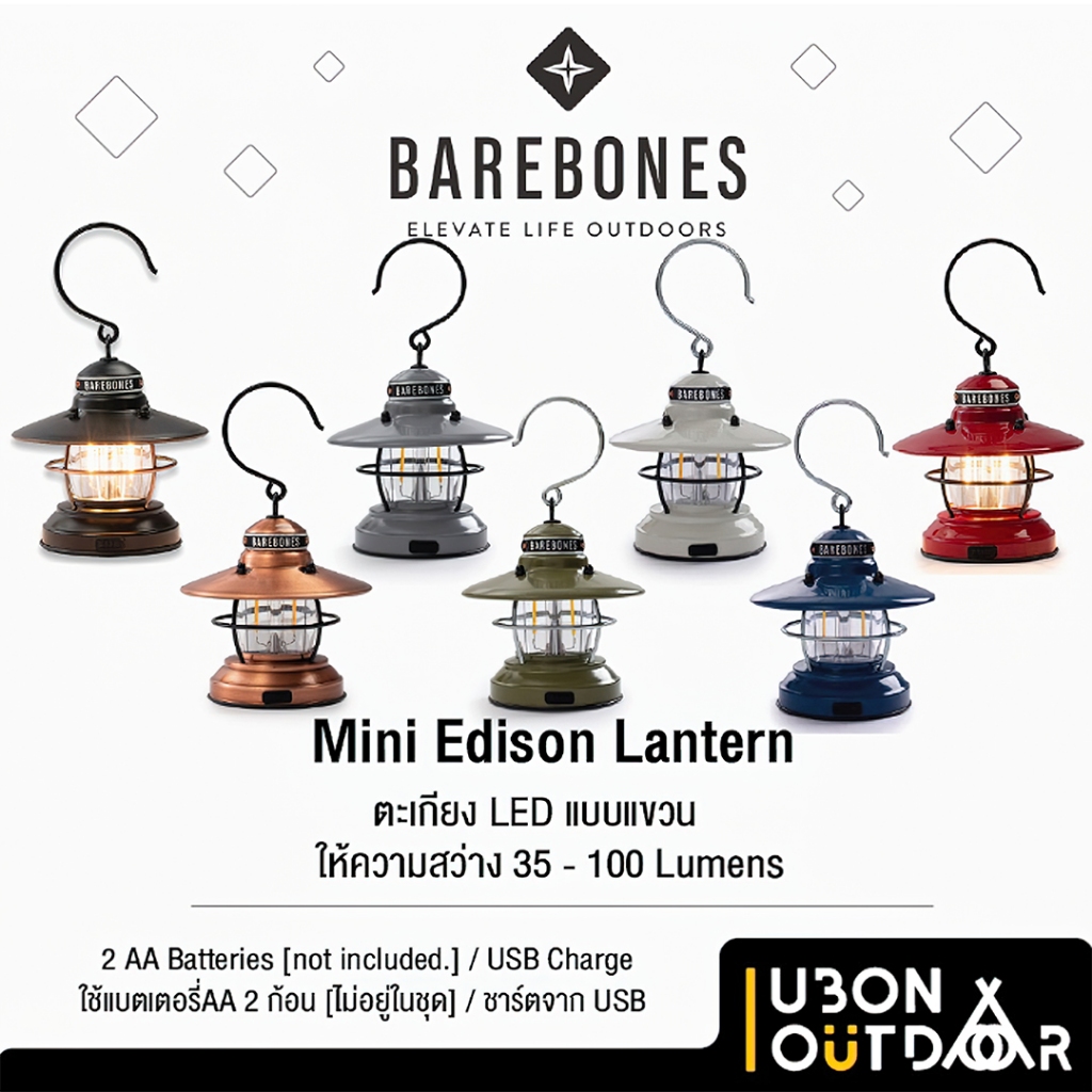 Barebones Mini Edison Lantern ไฟ LED วินเทจ ได้ทั้งแขวนทั้งตั้งพื้น ความสว่าง 100 ลูเมน | Shopee ...