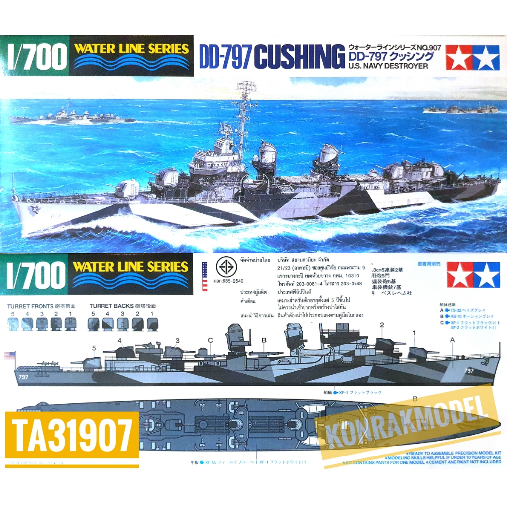 TAMIYA 31907 US DESTROYER CUSHING PLASTIC MODEL KIT [1/700] | Shopee ...