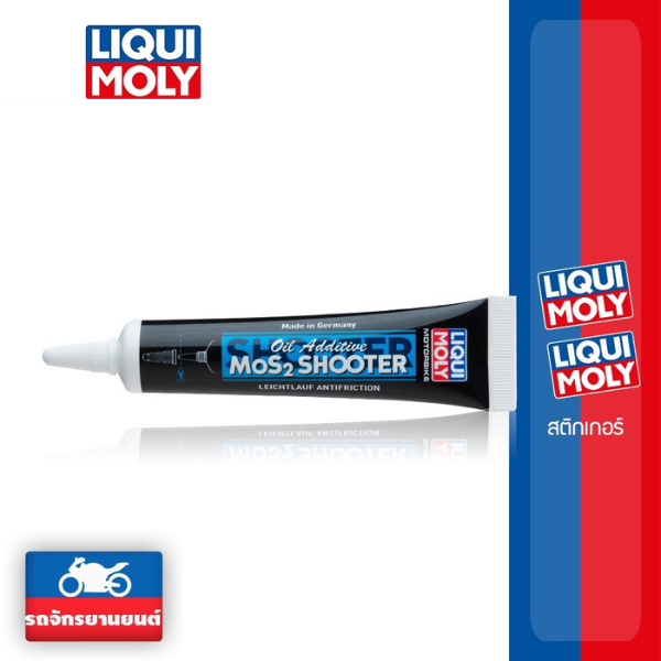 LIQUI MOLY MoS2 Oil Additive Shooter (20 ml.) | Shopee Thailand