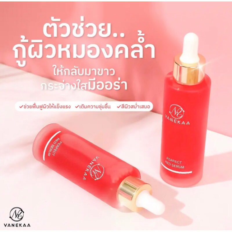 Vanekaa Serum โดสแดง | Shopee Thailand