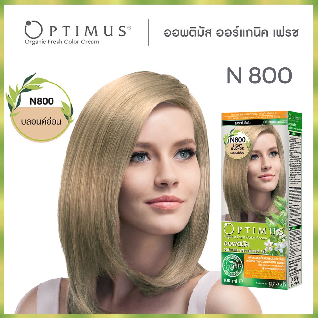 Dcash Optimus Color Cream ยาย้อมผม ดีแคช ออพติมัส สูตรออร์แกนิค โทนสี ...