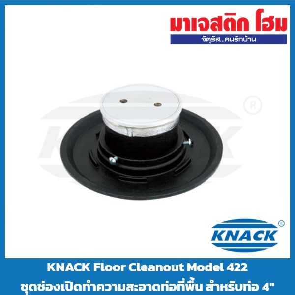 KNACK Floor Cleanout Model 422 ชุดช่องเปิดทำความสะอาดท่อที่พื้น สำหรับ ...