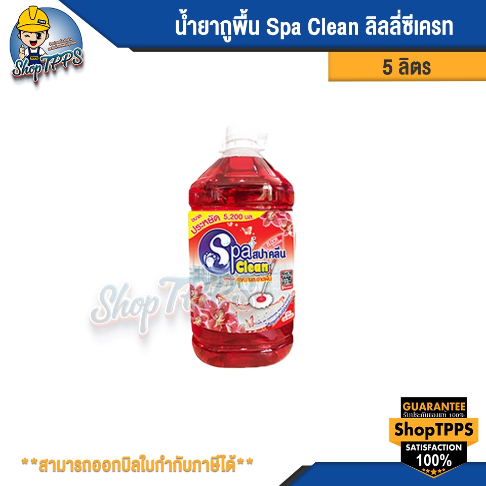 น้ำยาถูพื้น Spa Clean 5 ลิตร | Shopee Thailand