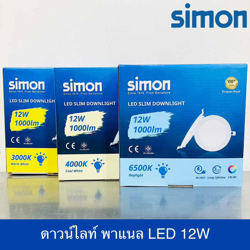 SIMON ดาวน์ไลท์ LED พาแนล Panel LED ฝังฝ้า 12W | Shopee Thailand